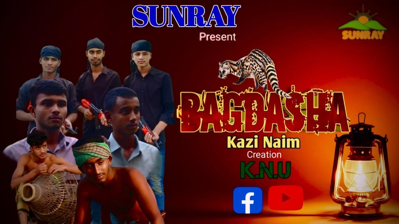 Bagdasha || বাঘদাশা || Bangla new natok || Sunray natok || Kazi Naim ...