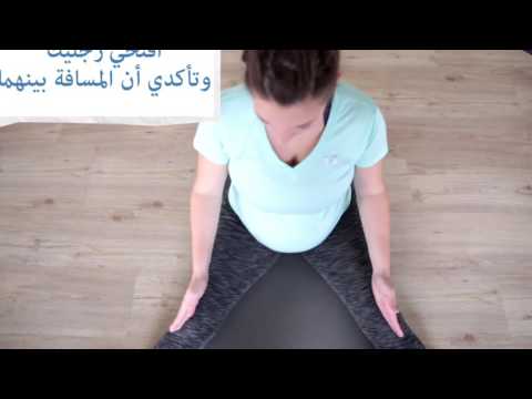 يوغا في 60 ثانية تحريك الحساء للحوامل