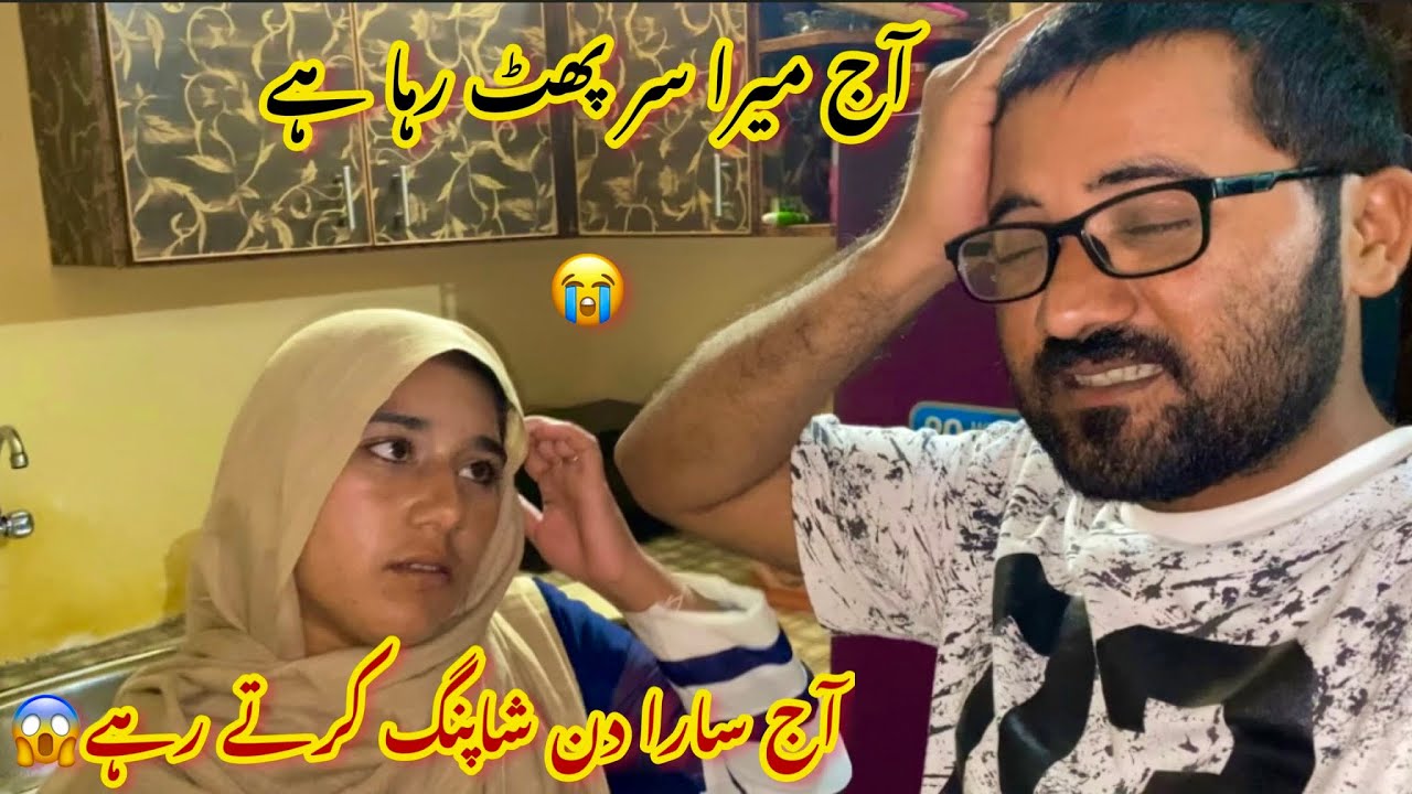 Aaj Sara Din Shopping Karty Howay Ab Mera Sir Phat Raha Hai😭| Saba Ahmad Vlogs - YouTube