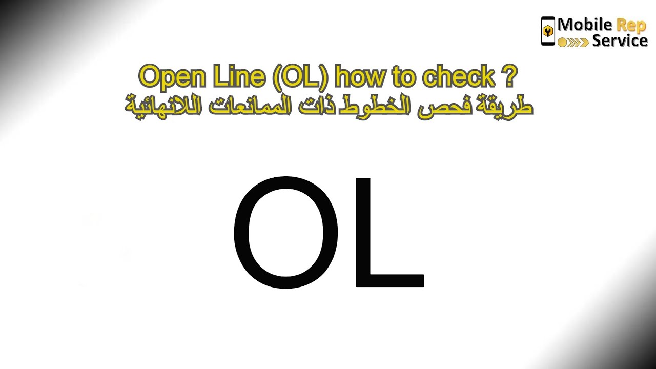 Open Line (OL) How to check, طريقة التعامل مع النقاط للامنتهيه الممانعه ...