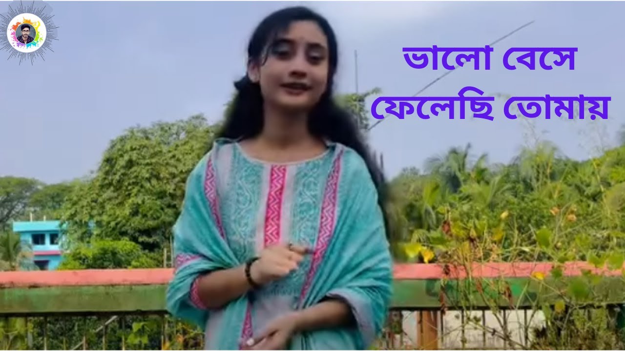 ভালোবেসে ফেলেছি তোমায়।। Priyonti Das ।। As Apon Singer - YouTube