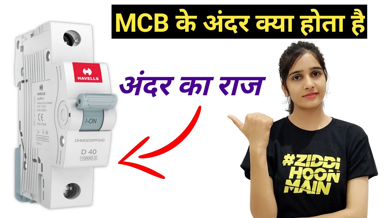MCB के अंदर क्या होता है । what is inside mcb । function of mcb ...