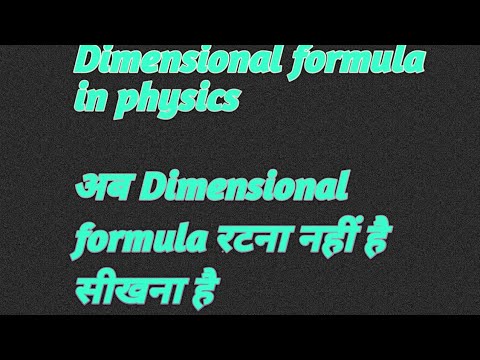 Dimensional formula class 11 and 12 with trick. only 7 minutes - YouTube