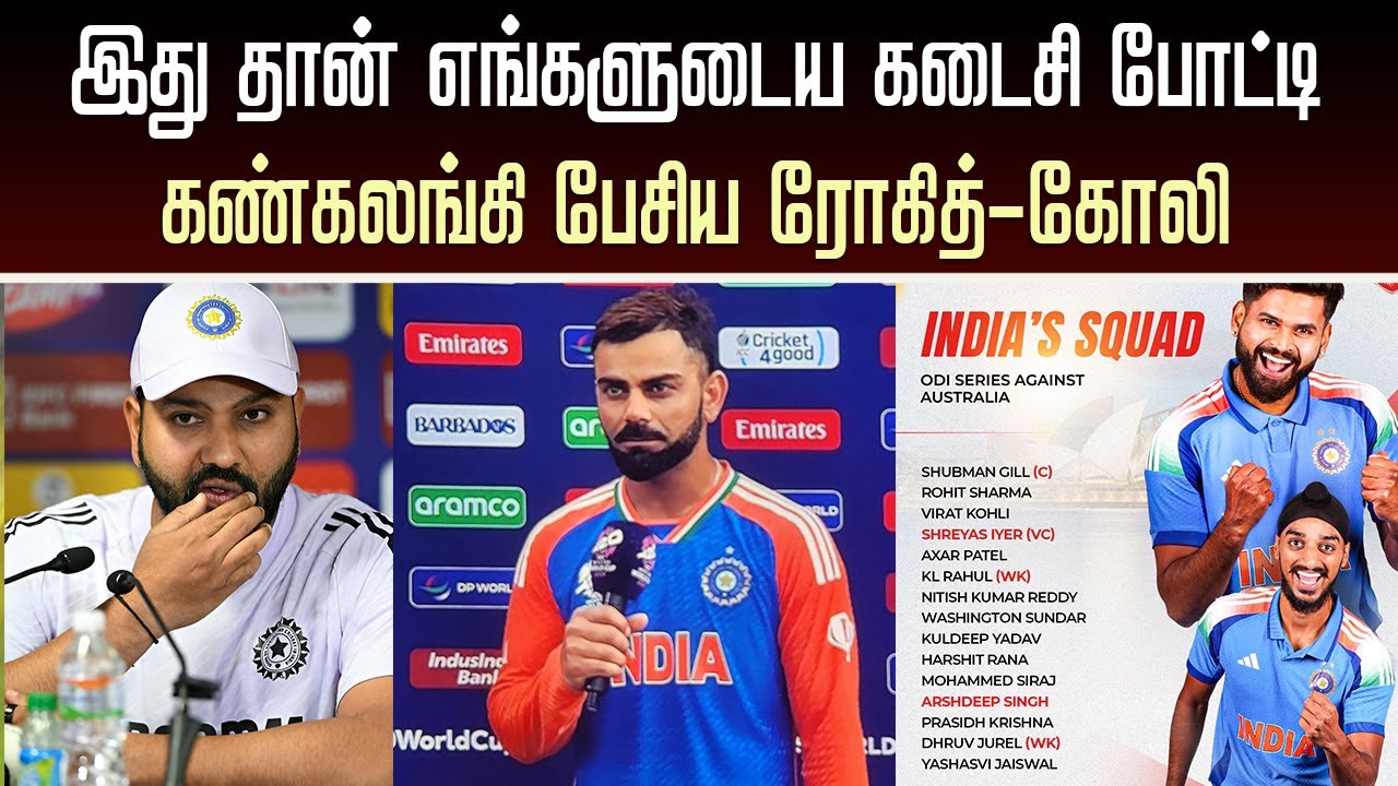 Virat Kohli - Rohit Sharma Last ODI Match – Ind vs Aus Squad | Kohli ...