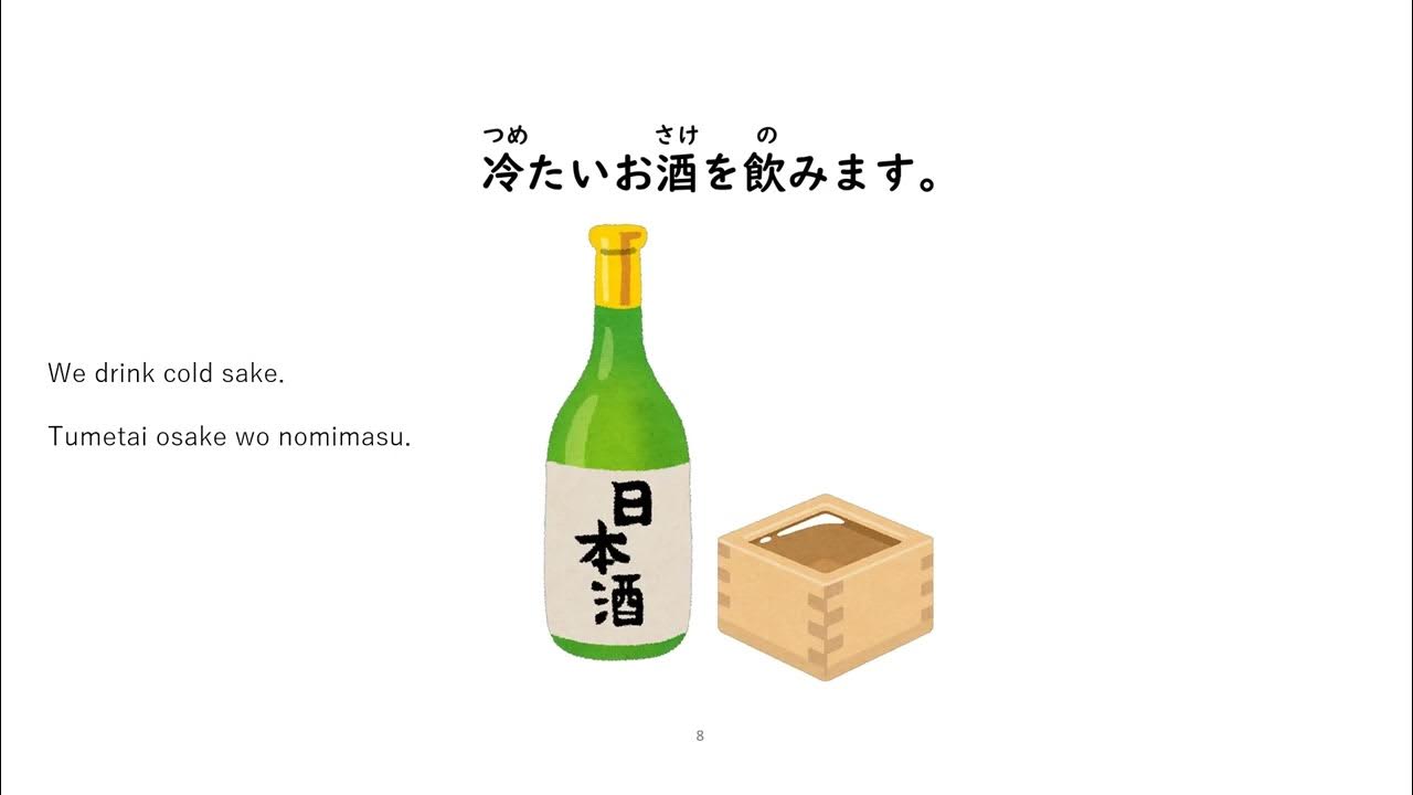 Japanese Lessons For You What Do You Drink YouTube japanese-lessons-for-you-what-do-you-drink-youtube