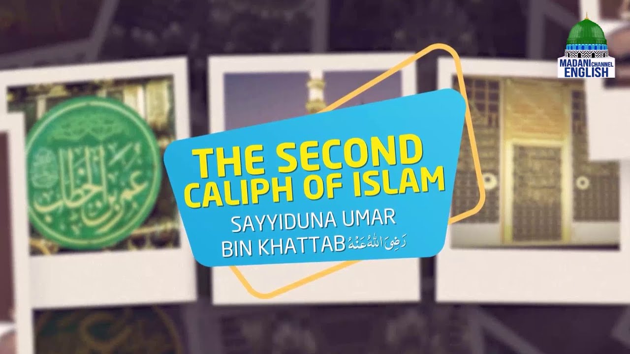The Second Caliph of Islam Sayyiduna Umar Bin Khattab رضی اللہ عنہ Ep ...