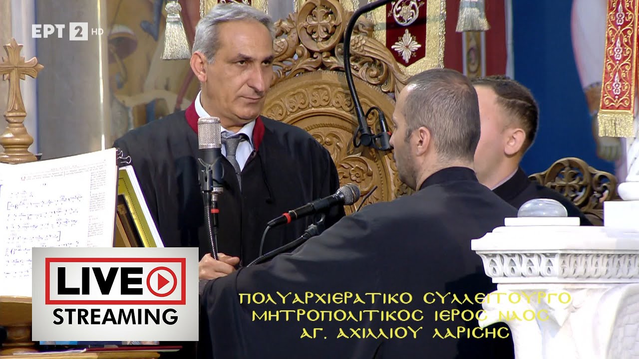 Εις πολλά έτη Δέσποτα | Ευάγγελος Γκίκας Μητροπολιτικός Ναός Αγίου ...