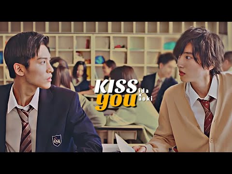 [BL] ida ✘ aoki | kiss you