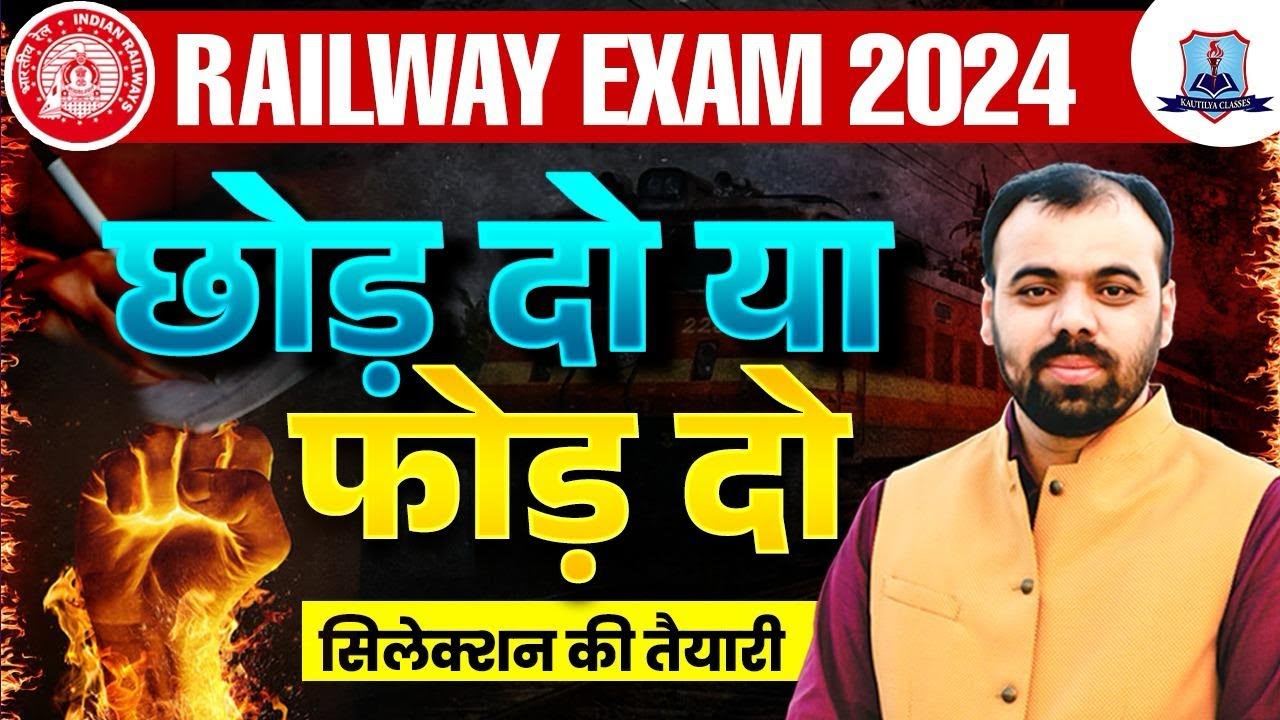 RAILWAYS EXAM 2024 | RAILWAY EXAMS PREPARATION | COMPLETE RAILWAYS EXAM ...