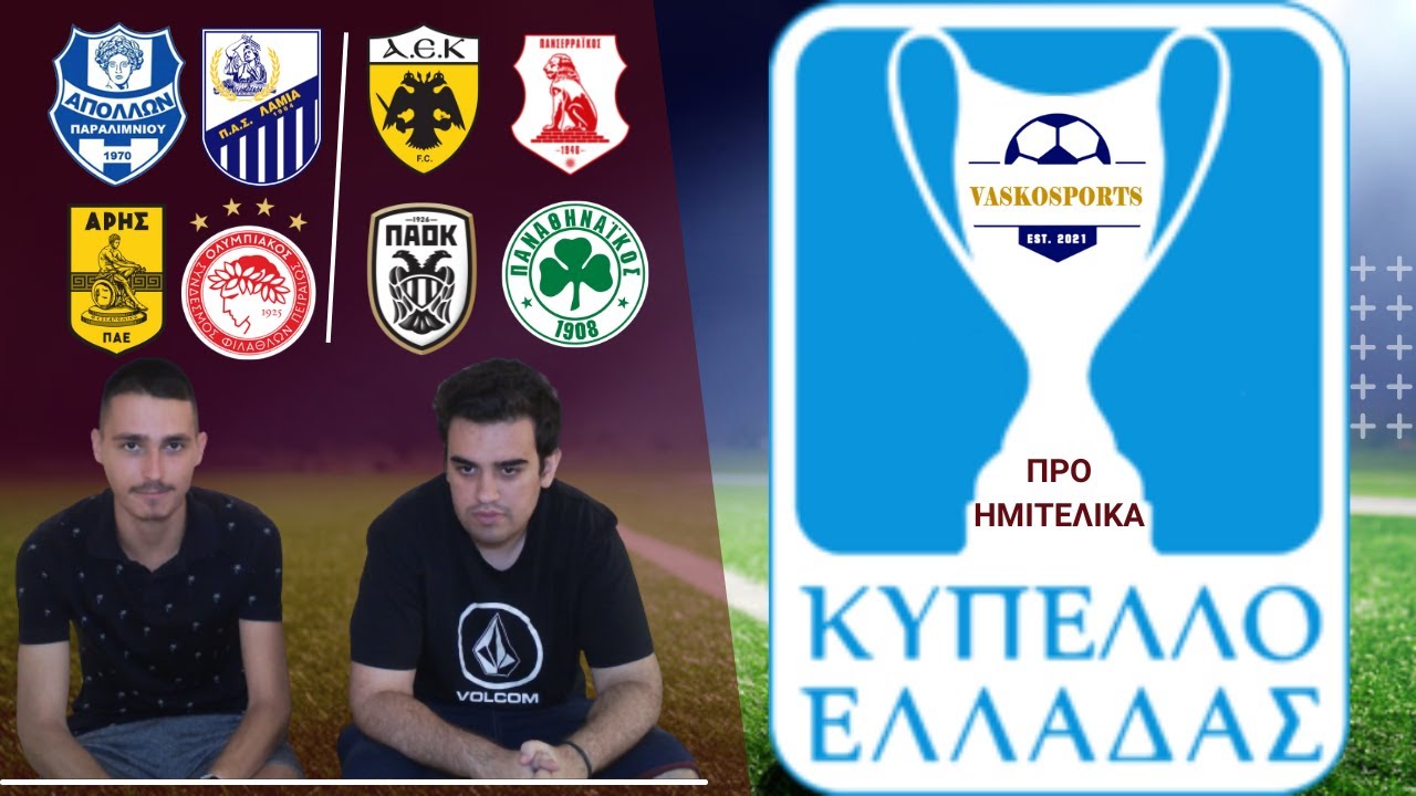ΚΥΠΕΛΛΟ | ΠΡΟΗΜΙΤΕΛΙΚΑ 2022-2023 | ΑΝΑΛΥΣΗ - ΠΡΟΓΝΩΣΤΙΚΑ - YouTube