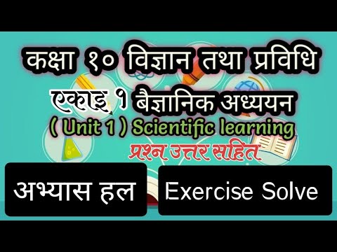 Class 10, science and technology Unit 1 scientific learning , बैज्ञानिक ...