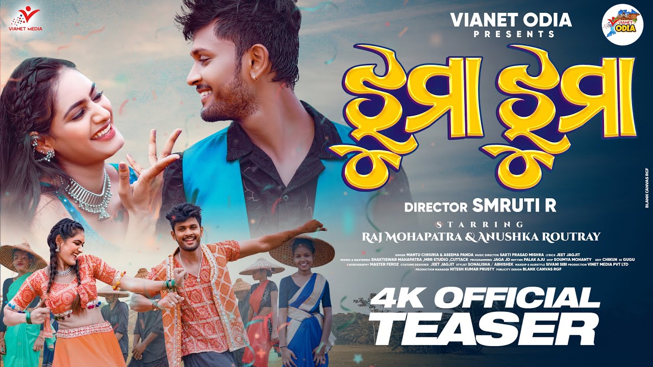 Jhuma Jhuma | Official Teaser | Mantu Chhuria & Aseema Panda | Raj & Anushka | Sakti Prasad ...