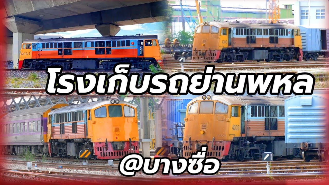 ปู่ GEK ทำงานแรงๆ ย่านพหล สับเปลี่ยนคึกคัก #train #railway - YouTube