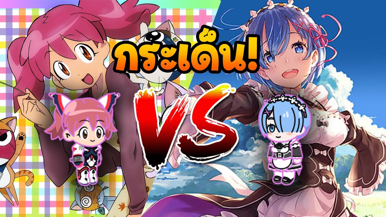 เรม VS นัทสึมิ สกิลตัวไหนปลิ้วไกลกว่ากัน!!! - Line ranger x overlord ...