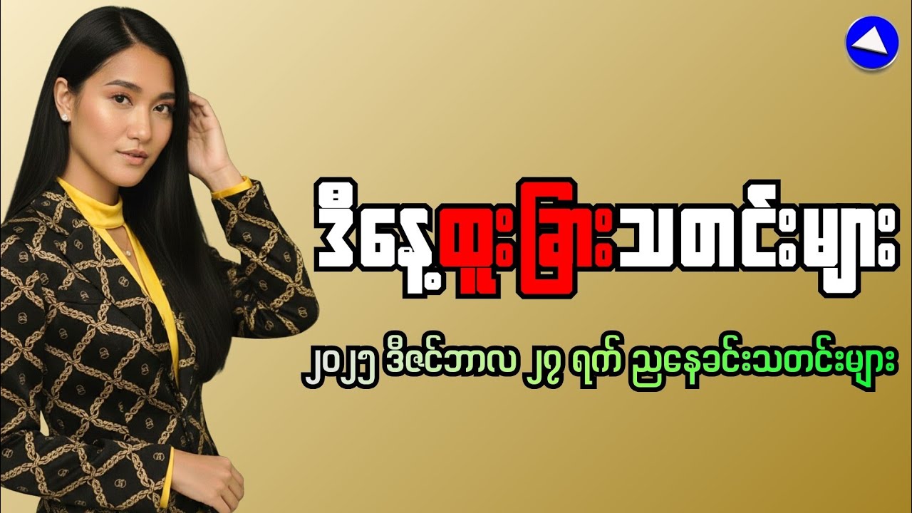 Myanmar News EXPOSED The Real Story Behind the Scenes - YouTube