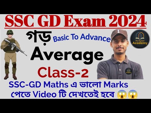 গড় Class-2|Average| SSC GD|Clerkship|WBP|Food SI,Math With Kiran Sir - YouTube