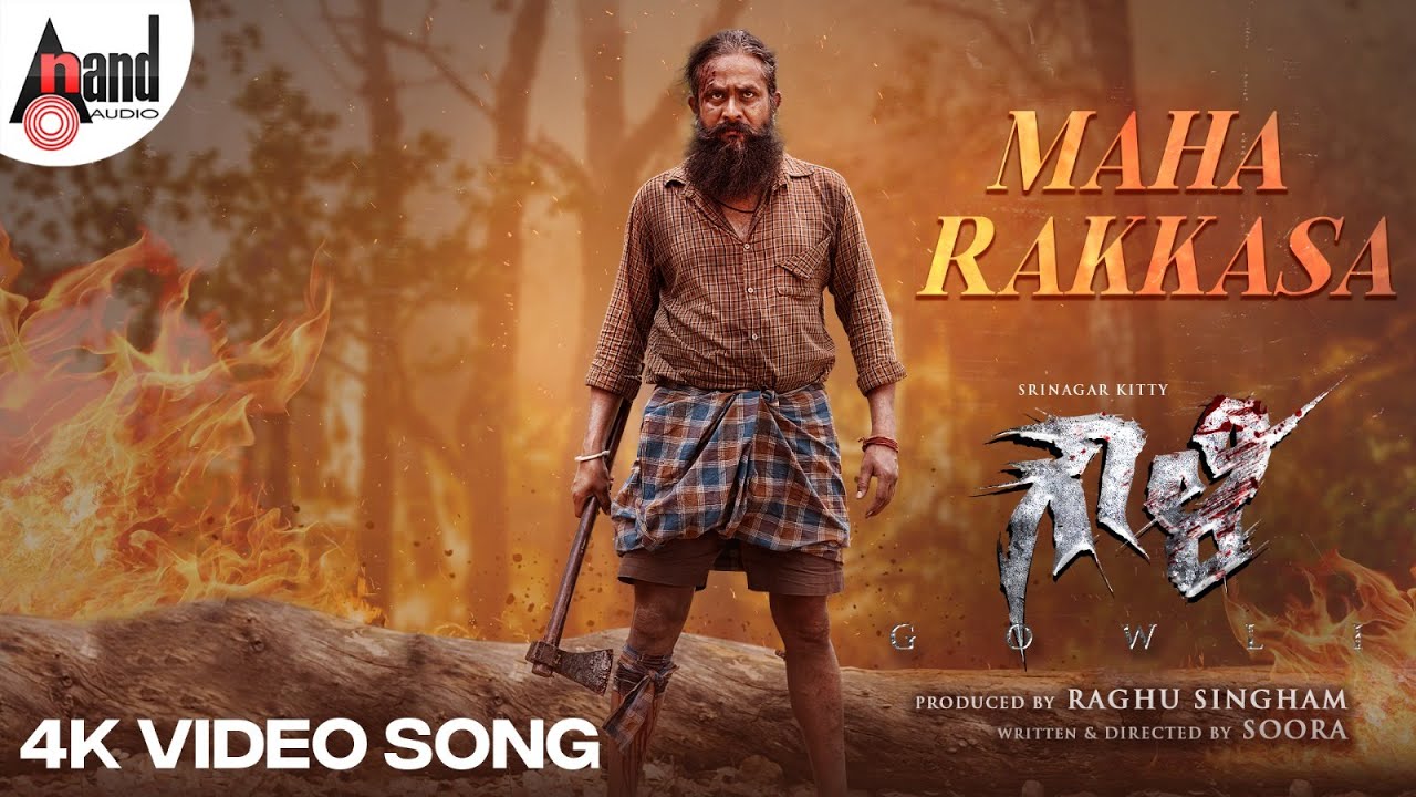 Gowli | Maha Rakkasa | Srinagar Kitty | Shashank Sheshagiri | Soora ...