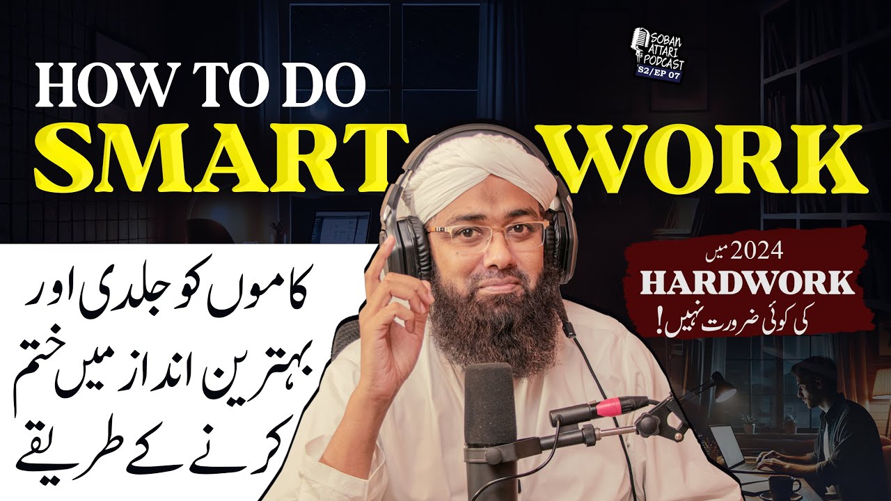 How to Achieve Success with Smart Work | Smart Work vs Hard Work | Soban Attari Podcast S2 Ep#07 ...