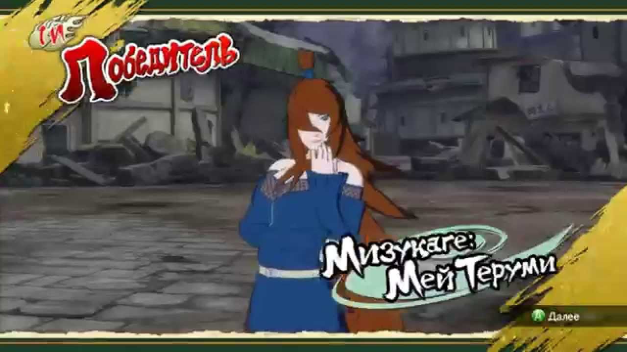 NARUTO SHIPPUDEN Ultimate Ninja STORM Revolution. Mei vs Sasuke / メイVS ...