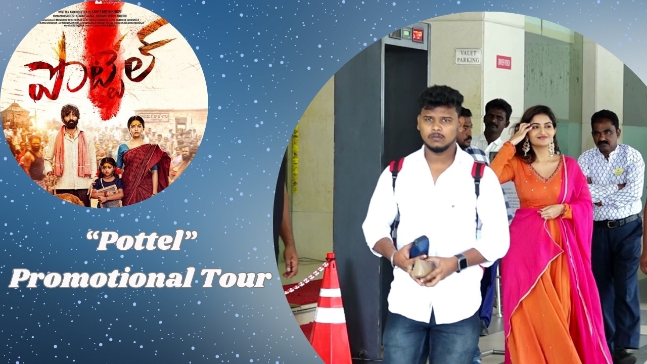 Pottel Movie Team Promotional Tour | Ananya Nagalla | Yuva Chandra ...