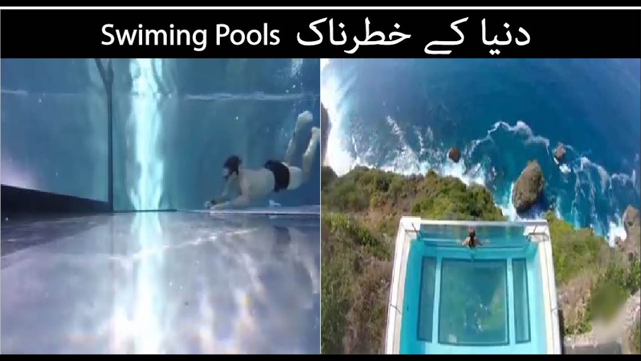 7 Most Dangerous and Amazing Swimming Pools in the World || دنیا کے ...