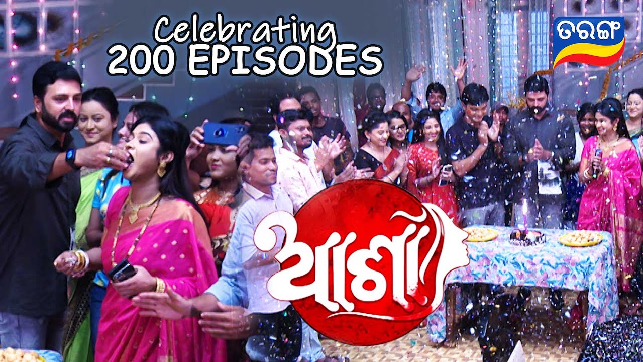Celebrating 200 Episodes | Asha | Behind the Scenes | Odia Serial ...