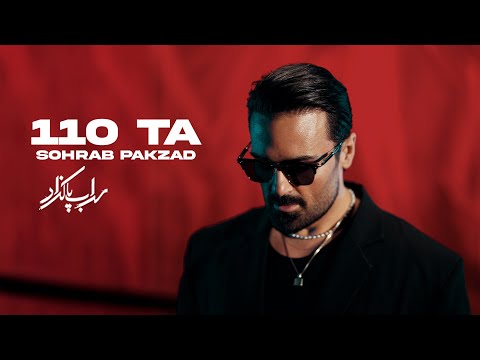 Sohrab Pakzad - 110 Ta | سهراب پاکزاد - 110 تا