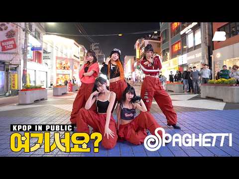 [여기서요?] 르세라핌 LE SSERAFIM - SPAGHETTI (B Team ver.) | 커버댄스 Dance Cover @홍대