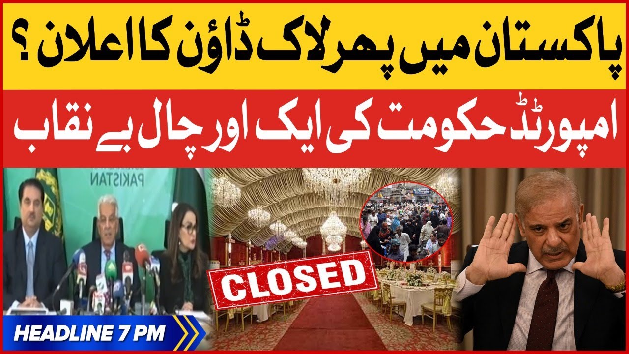 BOL NEWS HEADLINES | 7 PM | 03 Jan 2023 | Latest Updates - YouTube