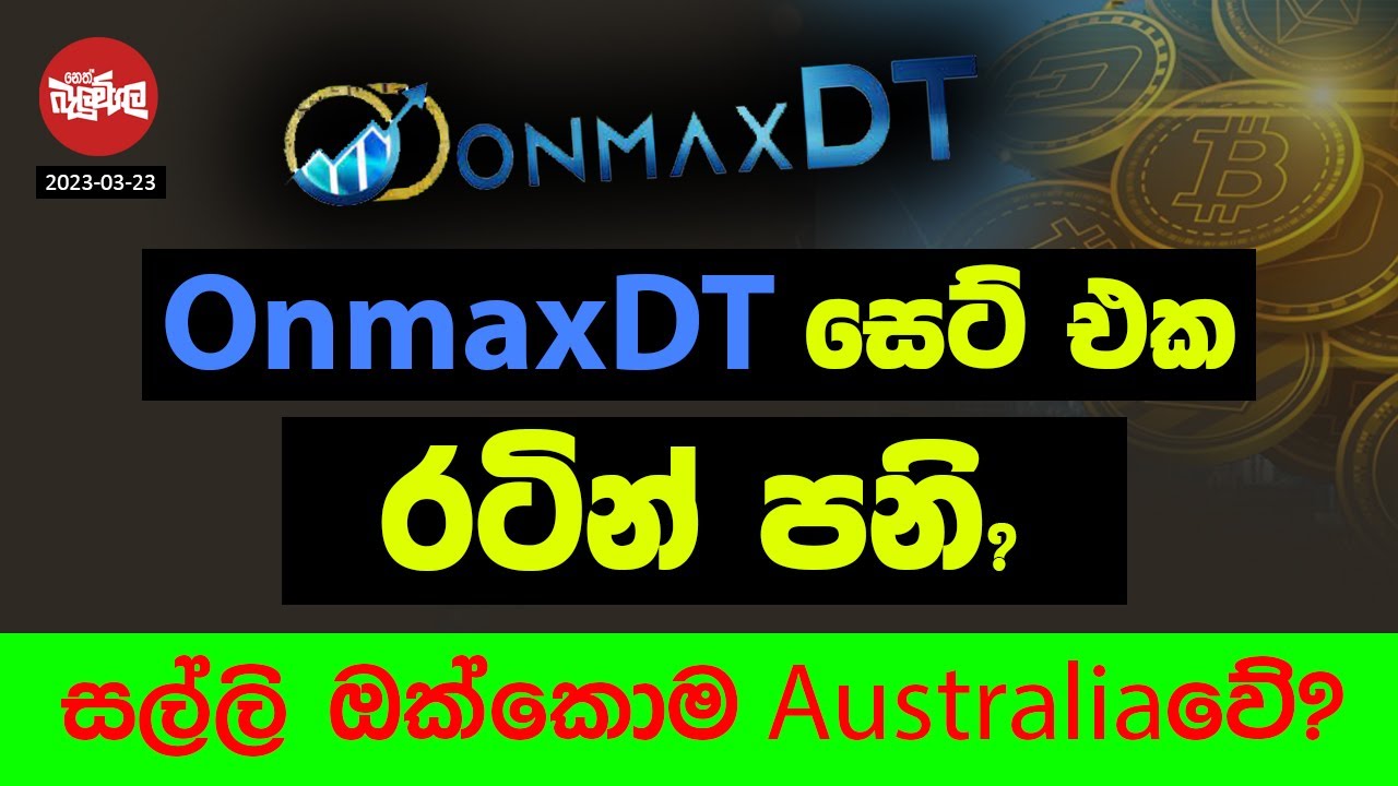 Onmax DT සෙට් එක රට පනී | 2023-03-23 | Neth Fm Balumgala - YouTube