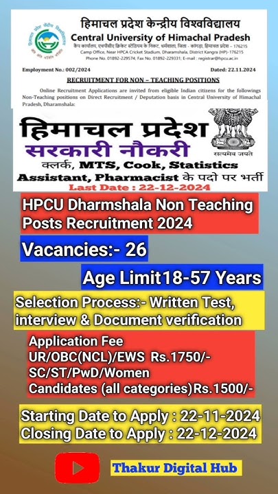 HPCU Dharamshala Non Teaching Recruitment|Sarkari Naukri 🥰 - YouTube