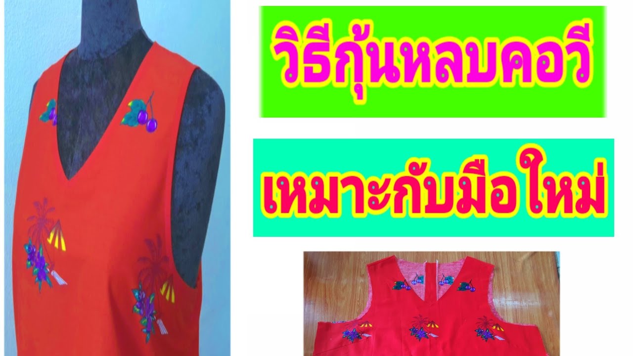 How To Sew A Shirt YouTube how-to-sew-a-shirt-youtube