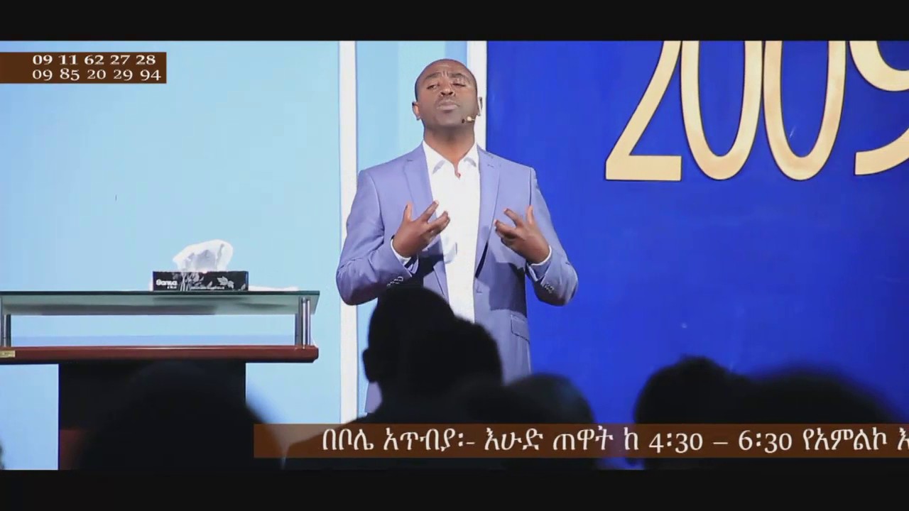 Pastor Ron Mamo -- መልካምን ማድረግ Part 2 - YouTube