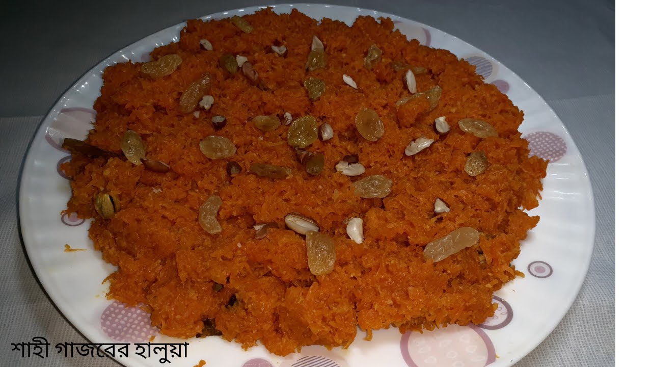 গাজরের হালুয়া রেসিপি | Carrot Halwa Bangla Recipe| How to make Gajorer ...