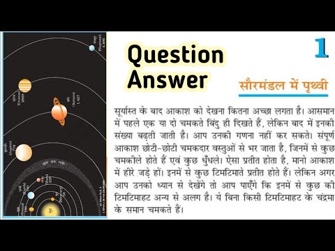 Class 6 Geography Chapter 1 Sormandal Mein Prithvi abhyaas in hindi ...