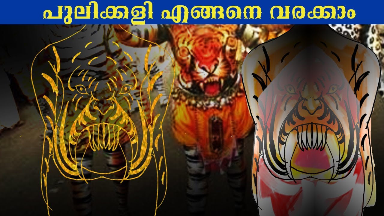 pulikali drawing : how to draw pulikali design for onam - YouTube