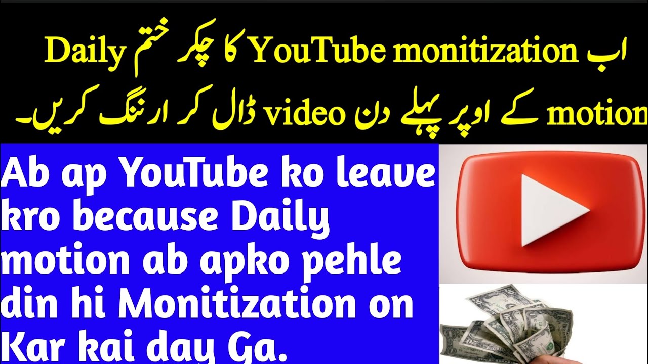 YouTube monitization On | How to get monitization in his first day | A ...