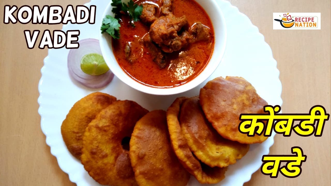 How to make kokani Kombadi Vade | कोंबडी वडे | Akhadi special Kombadi ...