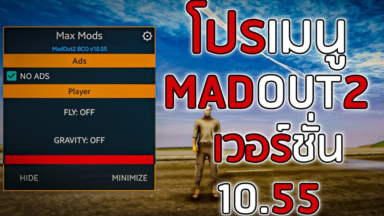 MADOUT 2 :New mod menu 10.55 - YouTube