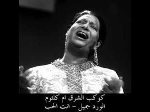 oum kalthoum  Helm 16 48