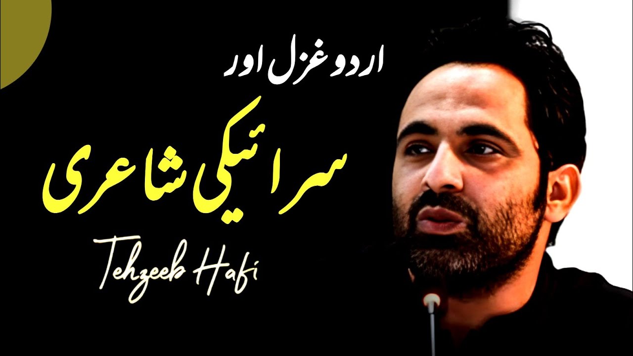Tehzeeb Hafi Poetry At Azrah E sukhan Mushaira Punjabi Poetry - YouTube