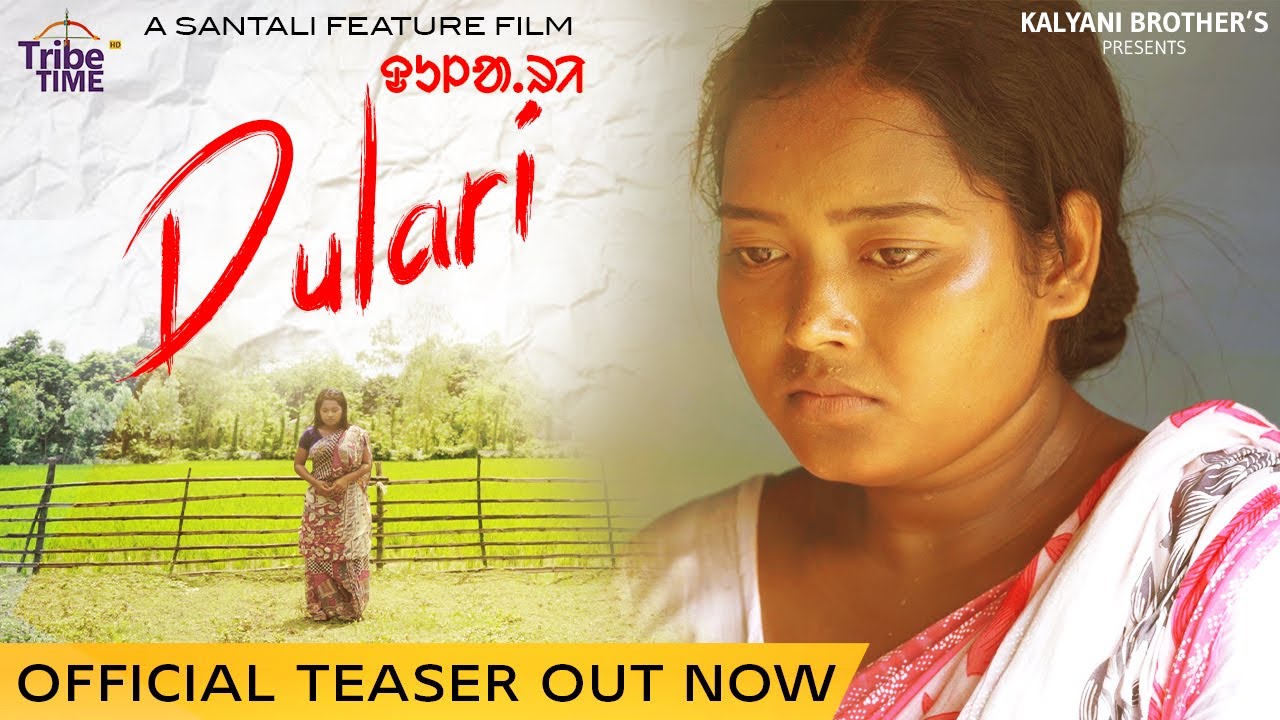 TEASER II DULARI II SANTALI FEATURE FILM-2020 II DAGAR TUDU & DASHRATH ...