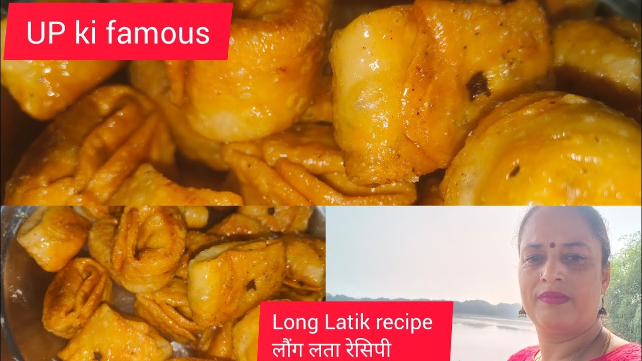 UP ki famous long Latika recipe/ लवंग लतिकारेसिपी/यूपी की फेमसमिठाई/ up ...