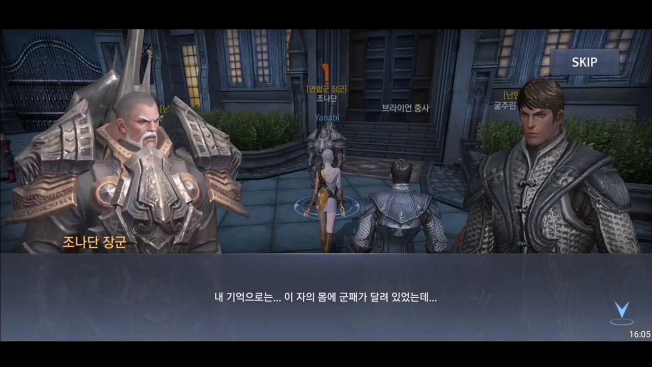 Tera Classic Mobile Review - YouTube