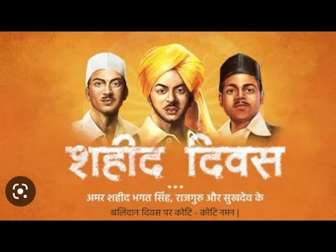 Shaheedi divas a short story of bhagat singh , Sukhdev or Rajguru #Jay ...