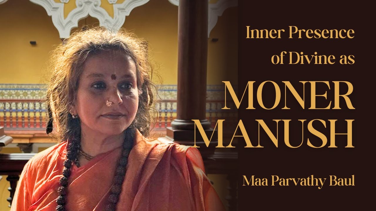 Inner presence of the Divine as Moner Manush I Maa Parvathy Baul - YouTube