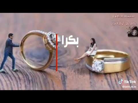 بكرا هالأزمة بتخلص برجع وبإيدي المحبس حالات وتس اب 💖💖😍