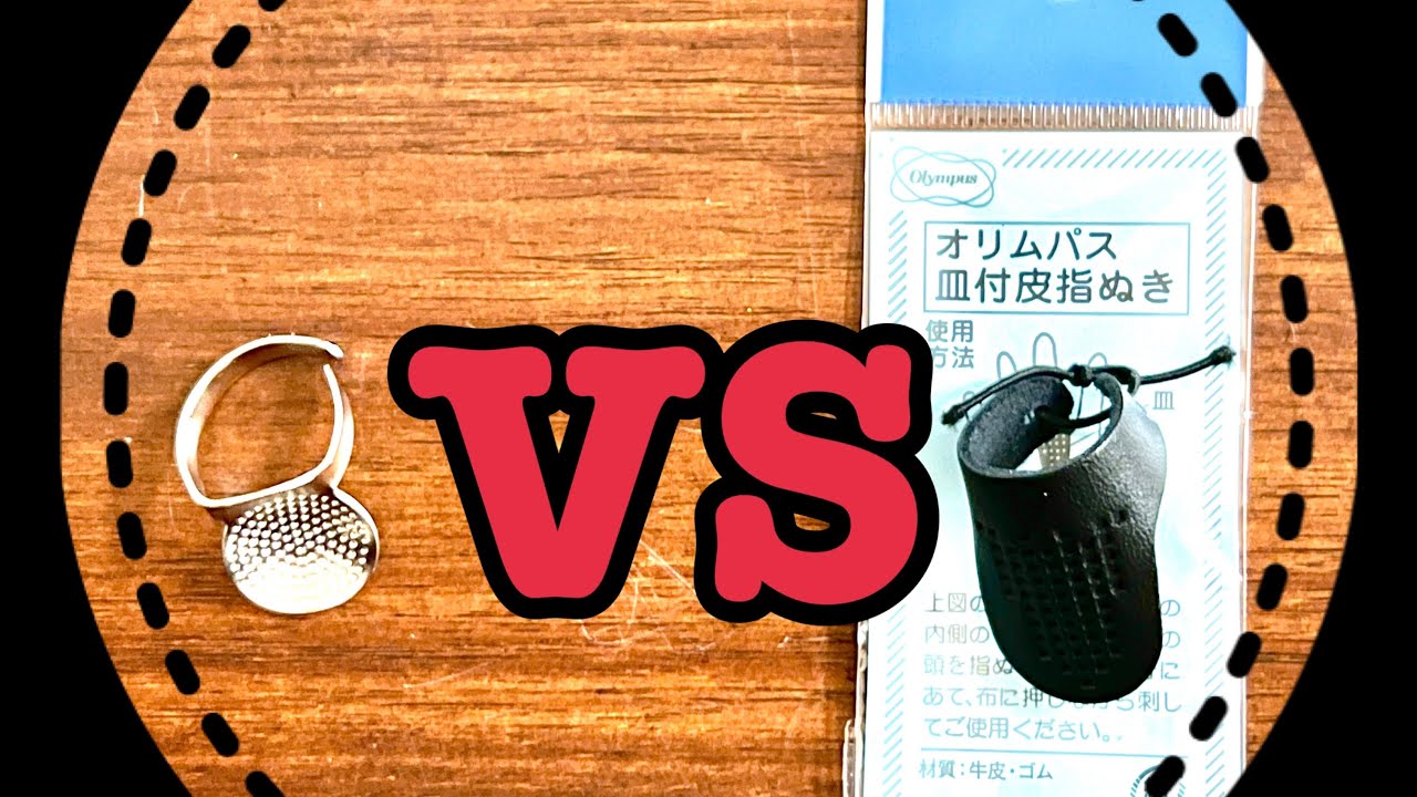 Leather VS metal thimble - YouTube