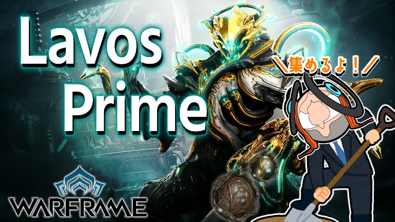 【Warframe】Lavos, Cedo, Zoren Prime難民を救いたい 【参加型】 - YouTube