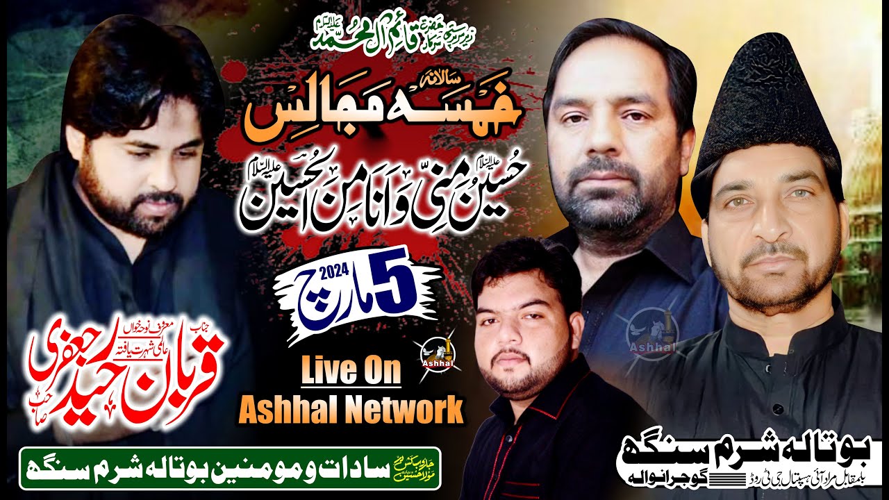 Khamsa Majalis ... Live Majlis Aza 5 March 2024 , Botala Sharam Singh ...